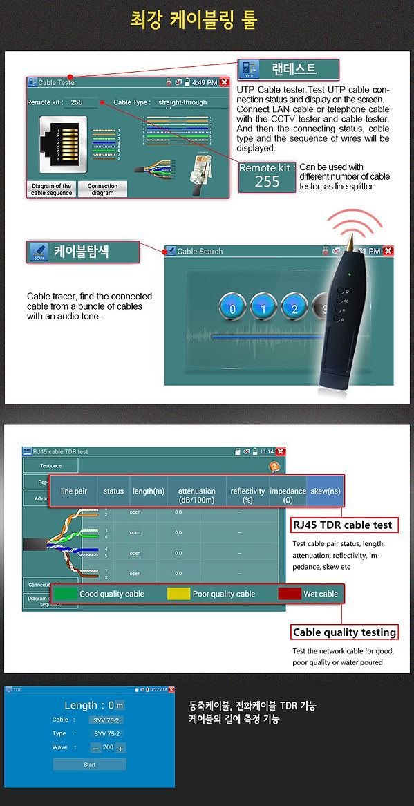IPC테스터기9800 | elnet