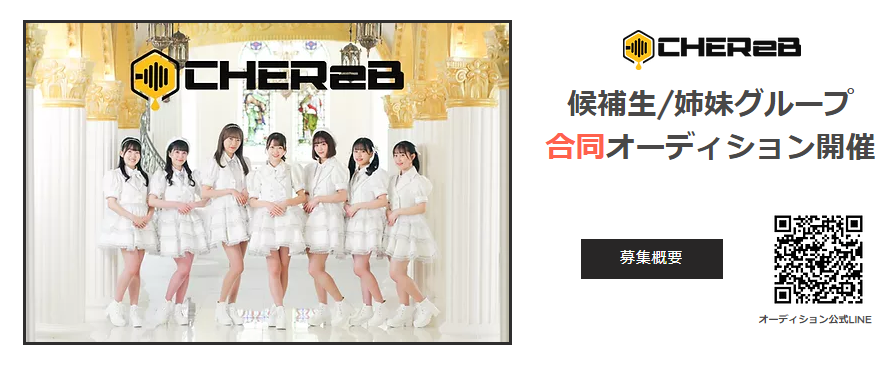 NEWS | CHEReB OFFICIAL SITE