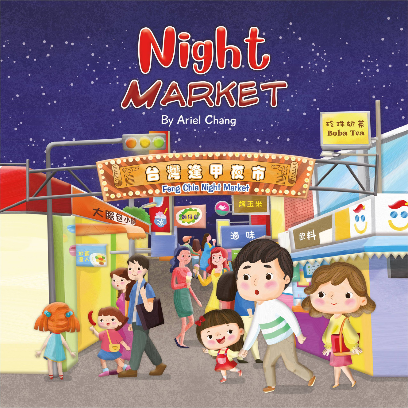 Taiwanese children's book | Night Market by Ariel Chang
