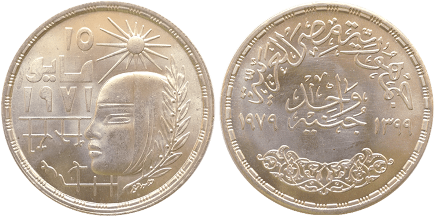 EGIPTO 1 LIBRA EGIPCIA 1979 SC Numismaticapecium egipto-1-libra-egipcia-1979-sc-numismaticapecium