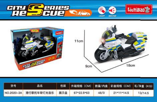 2020-3A 聲光慣性警察電單車 | Royal Toys