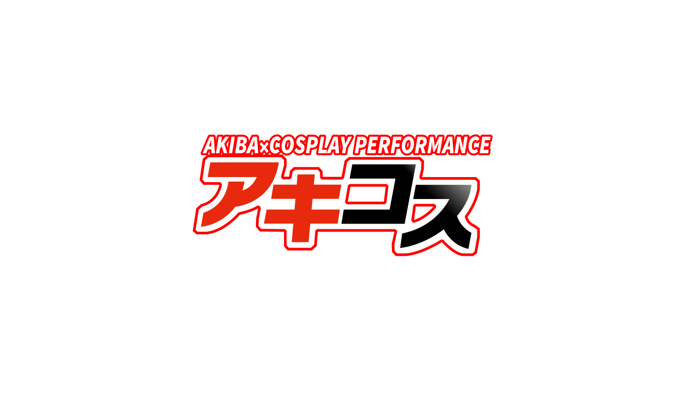 アキコスvol.103 | akicos