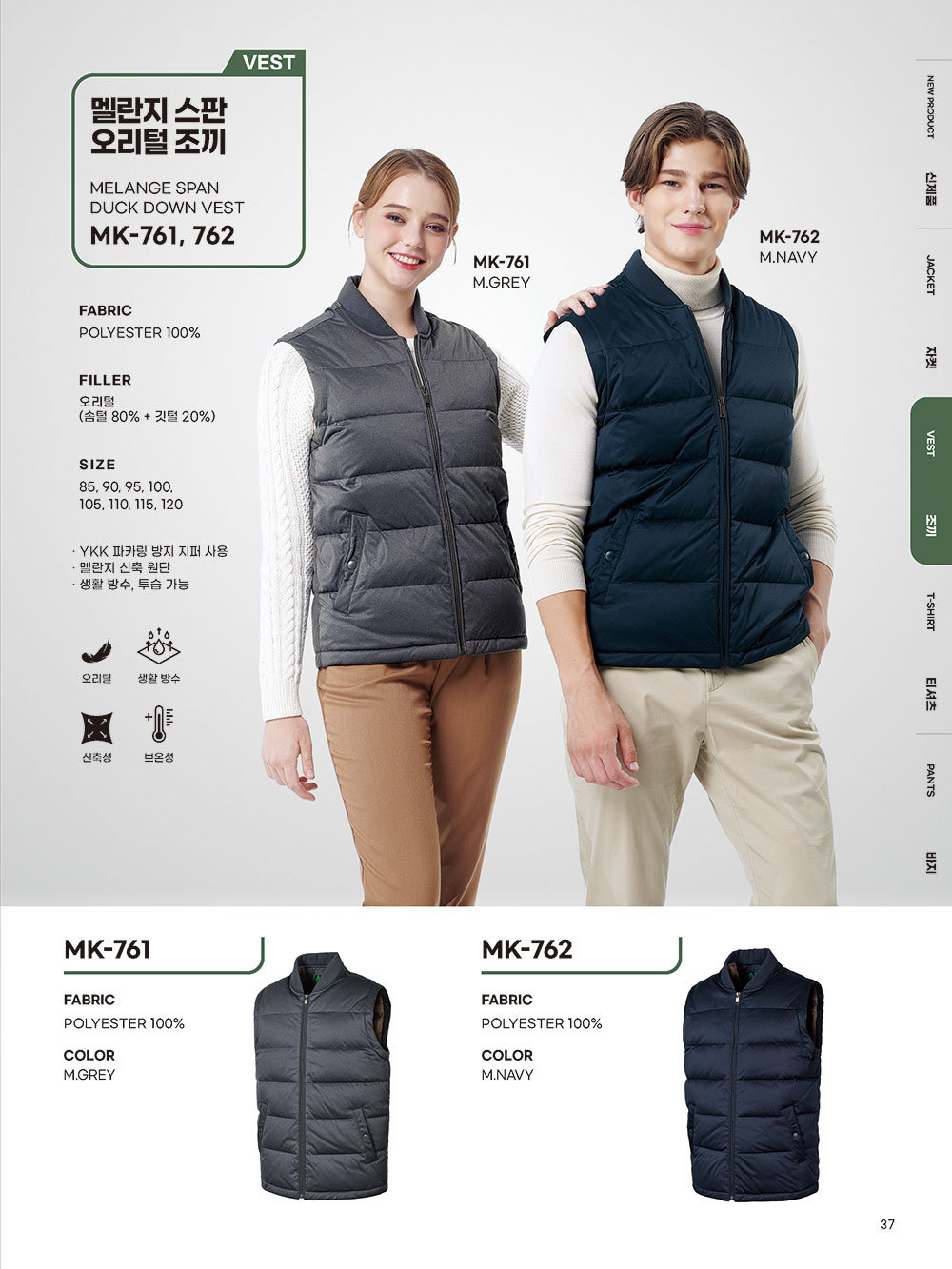 Mark MK761 | 아도나이단체복