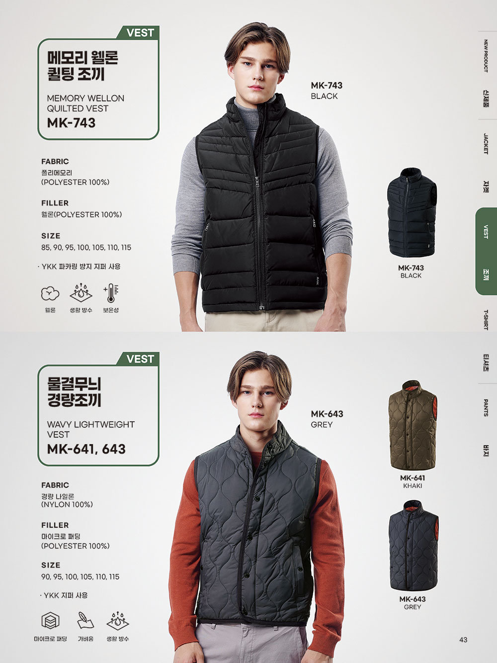 Mark MK641 | 아도나이단체복