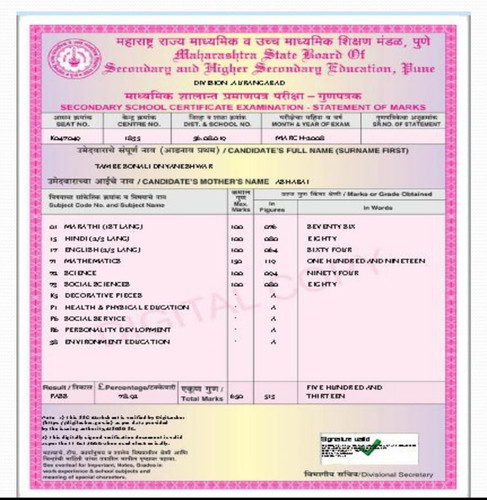 SSC MARKSHEET | SAI INTERNET SERVICE