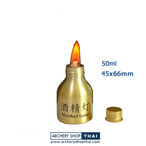 Alcohol Lamp,Burner | Archeryshopthai