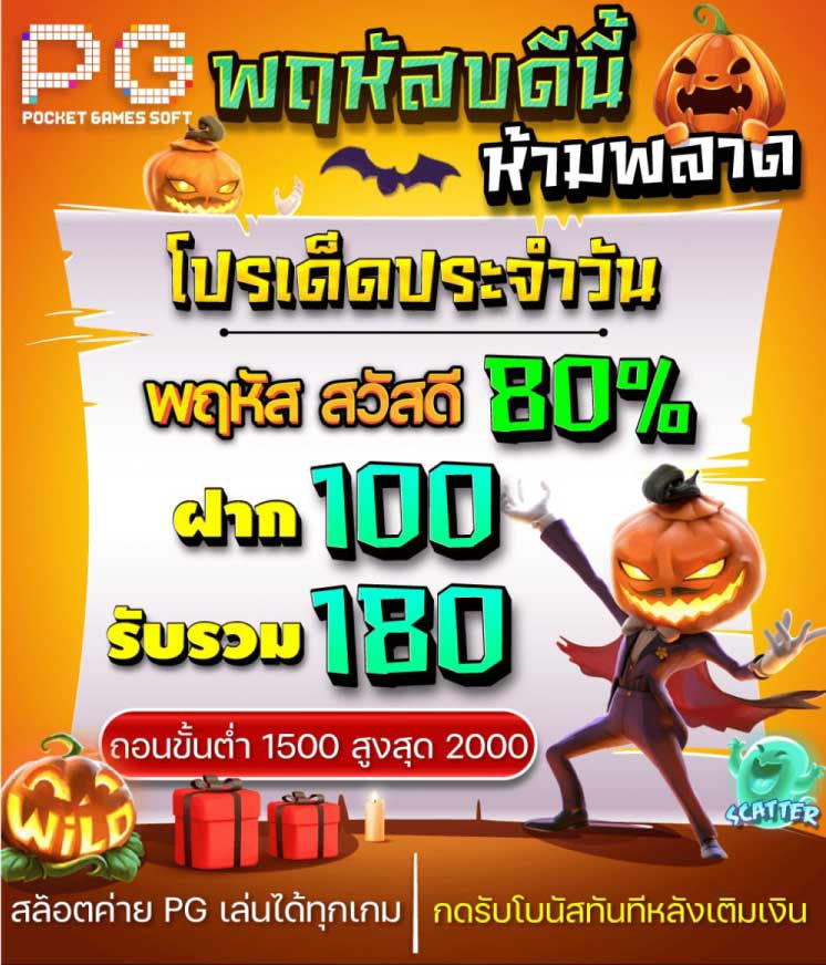 เกมส์ออนไลน์ | PG Games | สล็อตออนไลน์ | online games