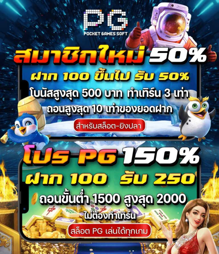 เกมส์ออนไลน์ | PG Games | สล็อตออนไลน์ | online games