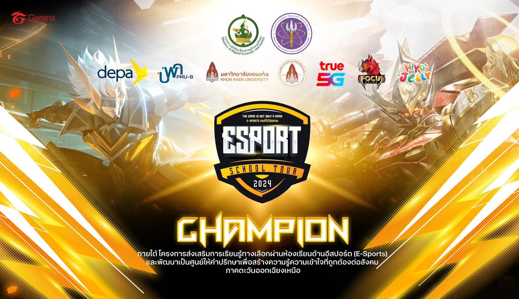 E-Sport Champion | แข่งขัน ROV นักเรียนภาคอีสาน | E-Sport ภาคอีสาน