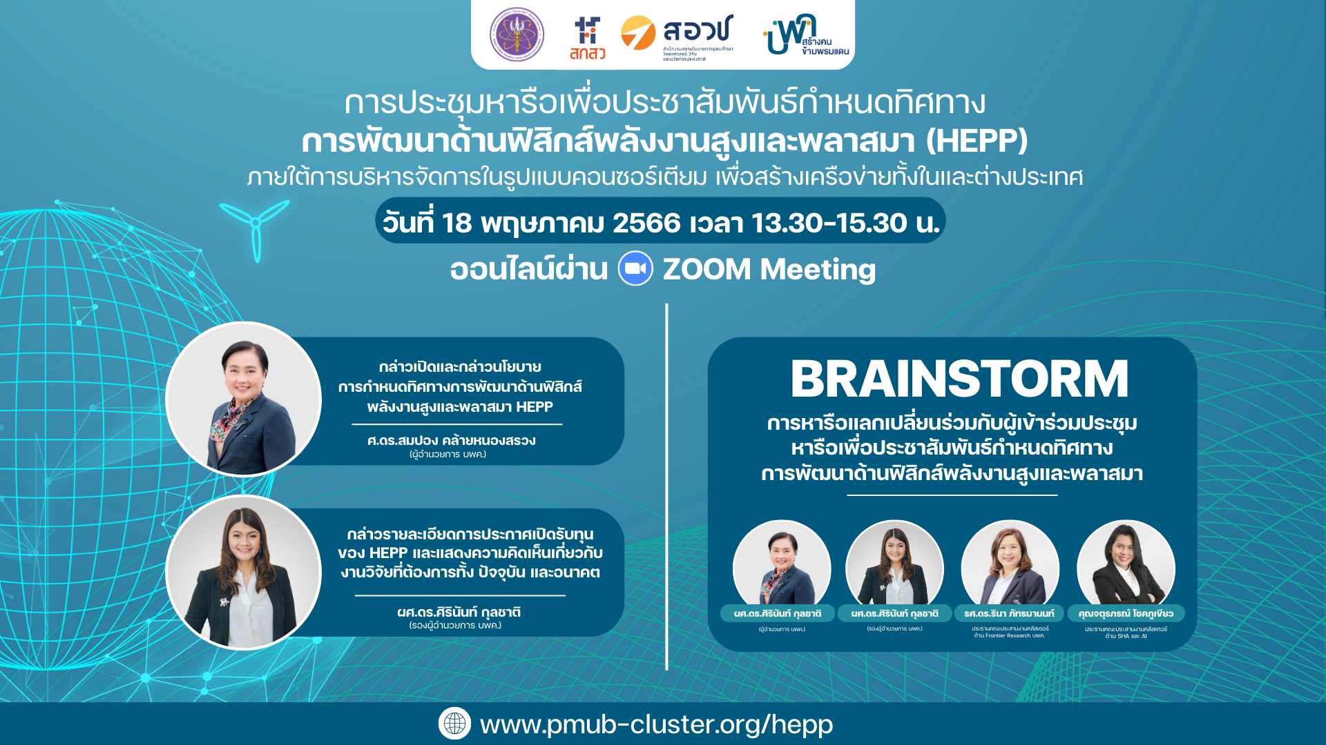 HEPP 65 Project | PMU-B Cluster