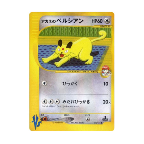 Pokémon TCG: Whitney's Persian Pokémon Card VS RAW | MasterBall.cz