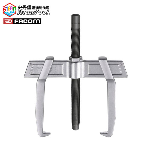 FACOM 二爪滑動式拔輪器 U.232 Series | STEAMPOOL 史丹堡總代理