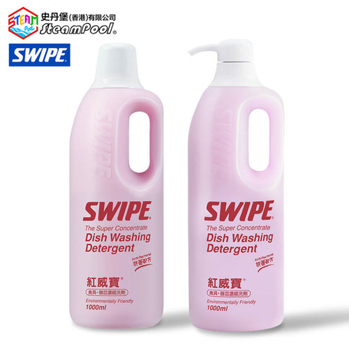 SWIPE 紅威寶食具器皿濃縮洗劑 1000ml | STEAMPOOL 史丹堡一站式工商設備供應