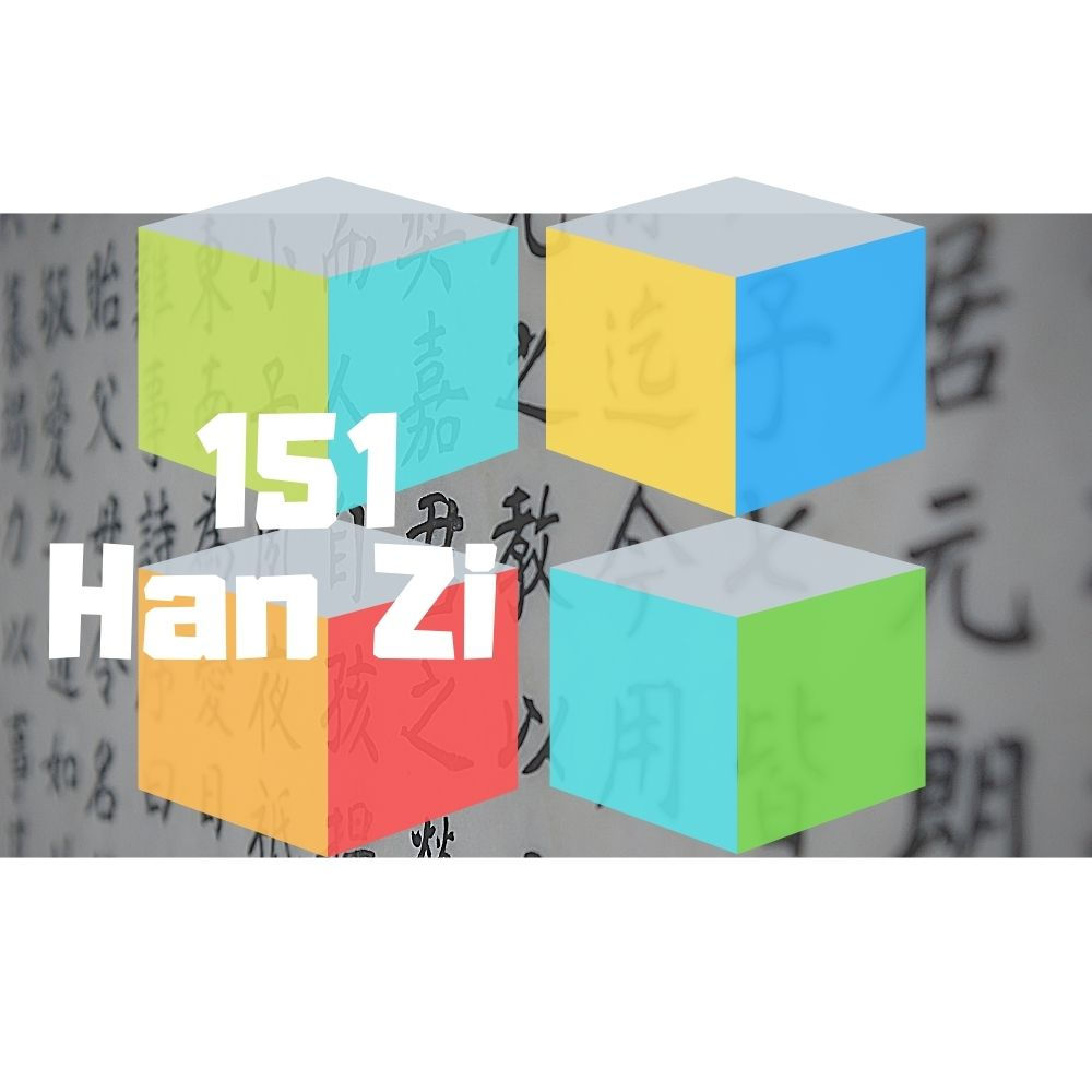 Hanzi Course 1 | Mandarin Time Online