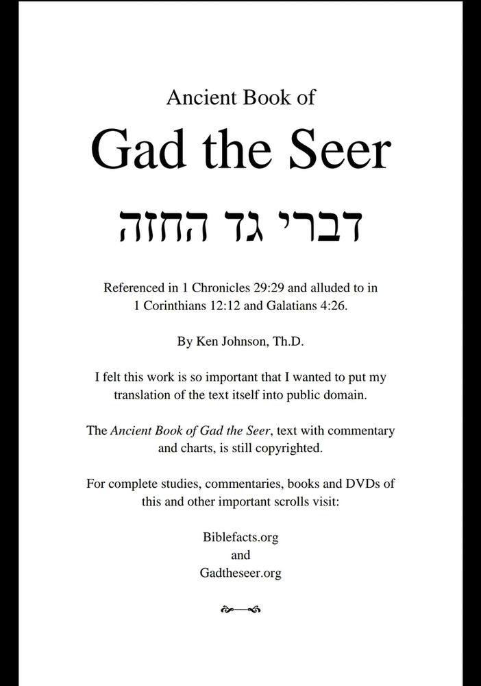 🗣📢 THE ANCIENT BOOK OF GAD THE SEER | One Nation One Power