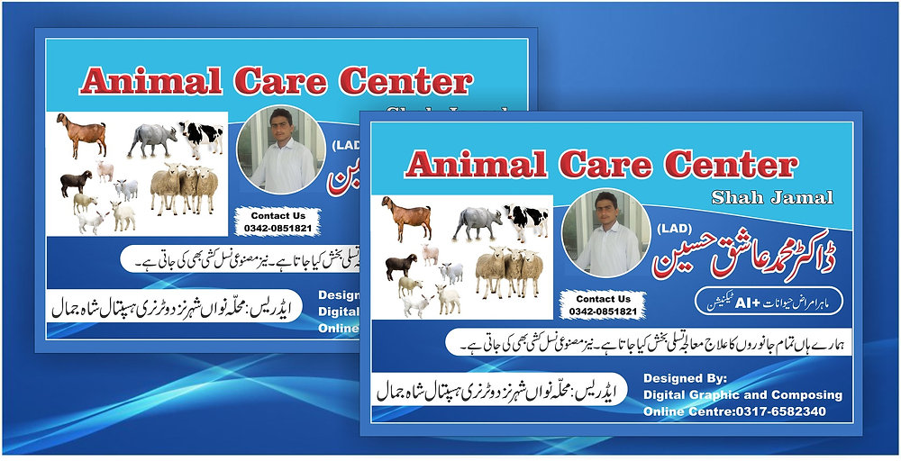 Visiting Card