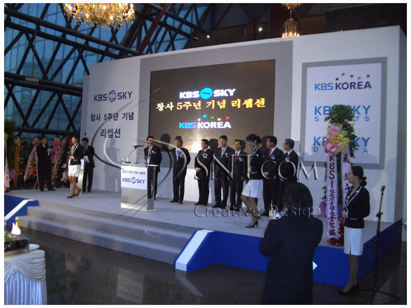 KBS sky 5주년 기념식 | SNTCOM
