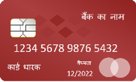 Debit Card in Hindi, डेबिट कार्ड नंबर, डेबिट कार्ड क्या होता है?, डेबिट ...