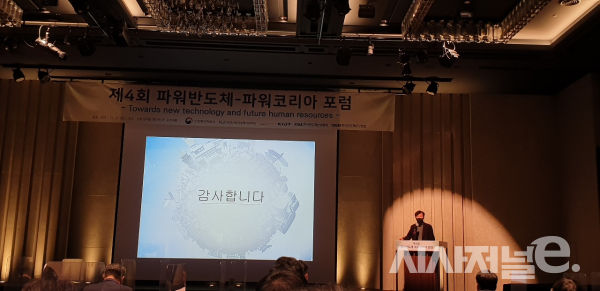 [시사저널e](2021.11.23) [현장] 신소재 전력반도체 개발에 속도 낸다···“기업 중심 패러다임 필요” | sdlab-dankook