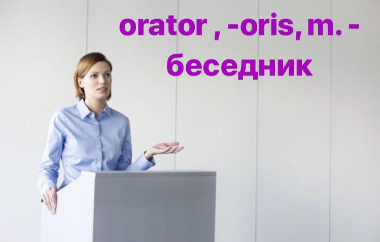 ORATOR | Latinski sa Nuvarom