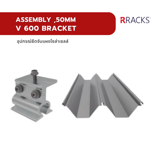 v 600 Bracket assembly ,50mm | Klangsolar.com