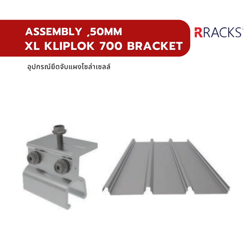 XL KlipLok 700 Bracket assembly ,50mm | Klangsolar.com