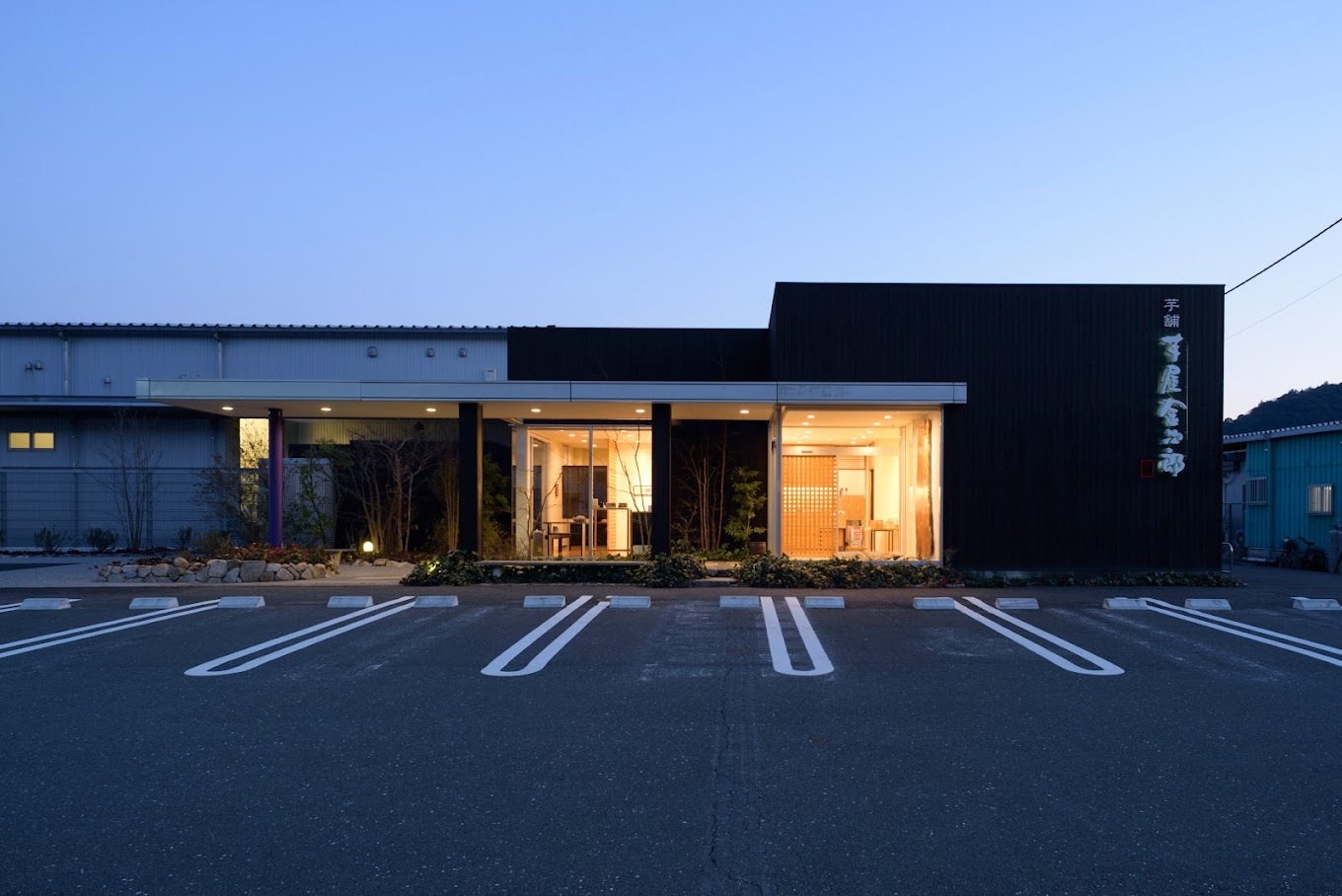 Imoya Kinjiro Hidaka Main Branch | 日高村観光協会
