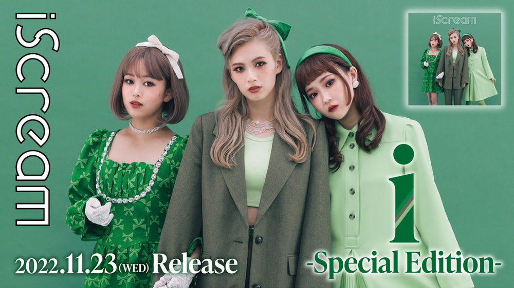 iScream LIVE i2023終演後、お渡し会の開催が決定！