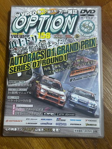 Option Drift DVD 2007 AUTOBACS D1GP Round 1 | Island Imports ssi
