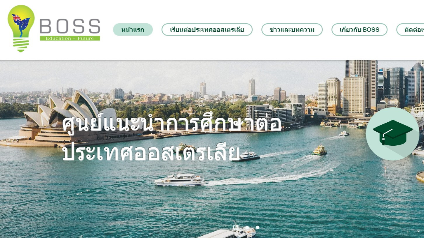 หน้าแรก | Boss Education