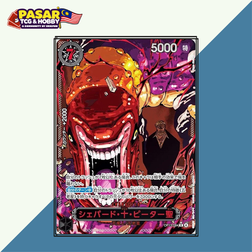 St. Shepherd Ju Peter [Red Alternate Art] OP13-084 | ericfun