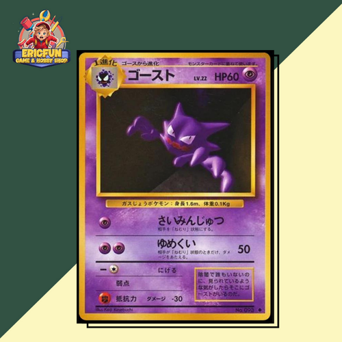 (EF)(YELLOW) Haunter #93 Pokemon Japanese Expansion Pack | ericfun