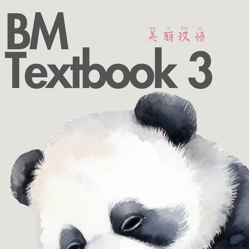 BM Textbook 3 for adults | beautiful-mandarin