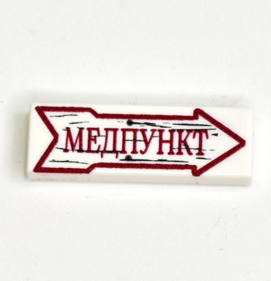 Printed LEGO® Tile 1x3 'WW2 Road Sign Medic" | brickssoldier