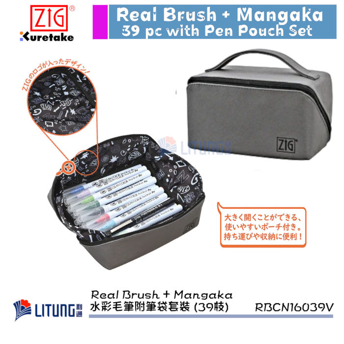ZIG Real Brush + Mangaka 水彩毛筆 (39枝)附筆袋套裝 | 利通圖書文具有限公司