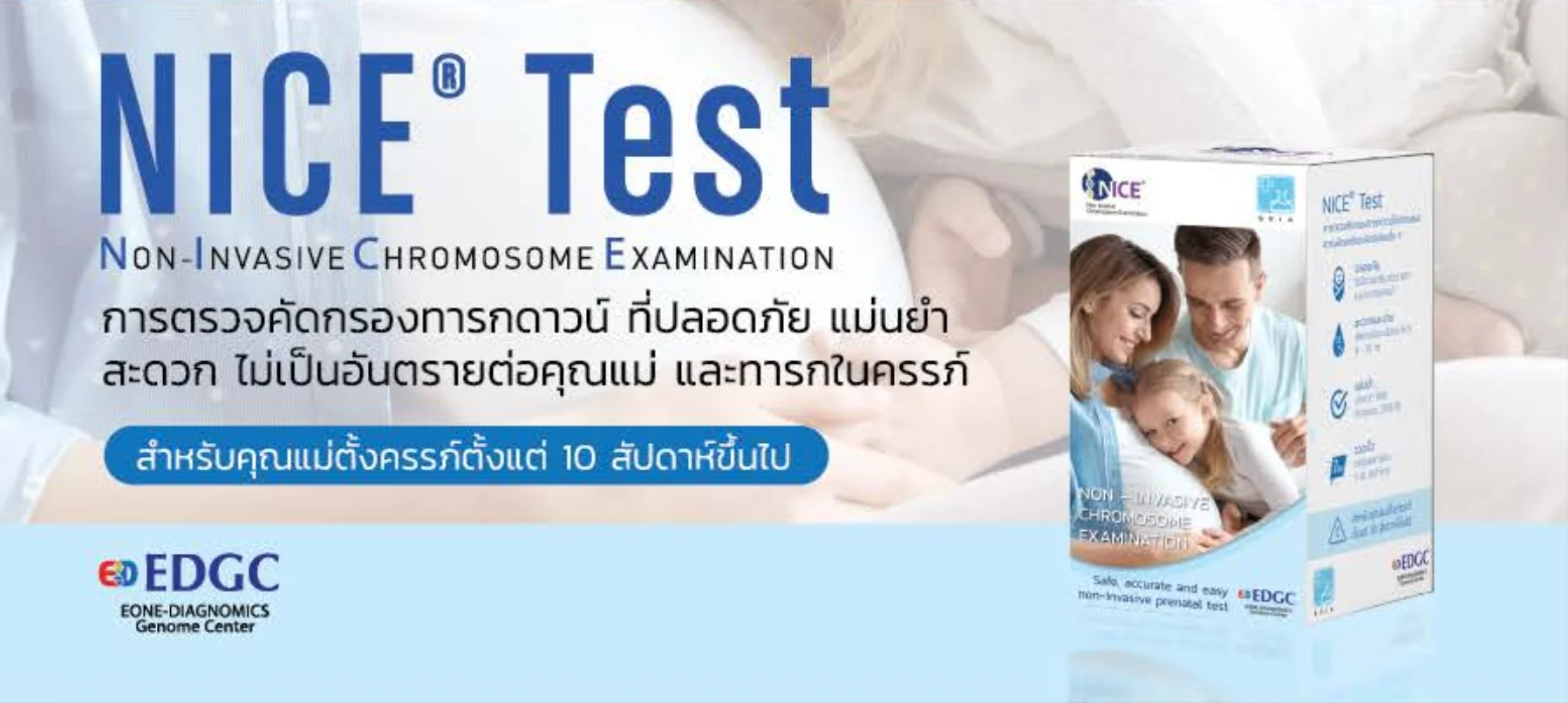 ตรวจ NIPT คืออะไร จำเป็นไหม ราคาเท่าไร - แฮปปี้เบิร์ธคลินิก