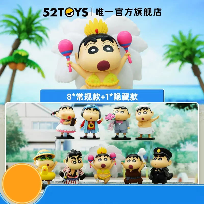 52TOYS Crayon Shin-Chan Dress Up Series Blind Box | Funny Lab