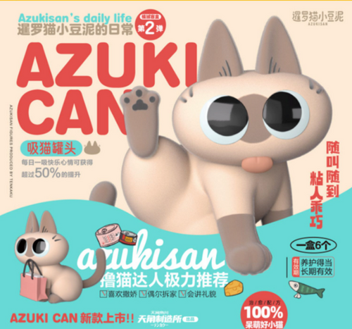 Azukisan's Daily Life 2 Series Blind Box Toy Animation Figures - EUUE