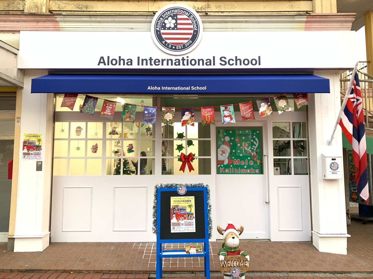 Aloha International School 千葉市のバイリンガル育成 アロハインターナショナルスクール