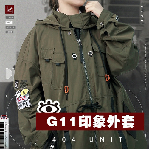 Girls Frontline Coat G11 Version | ANICOLLE STUDIO