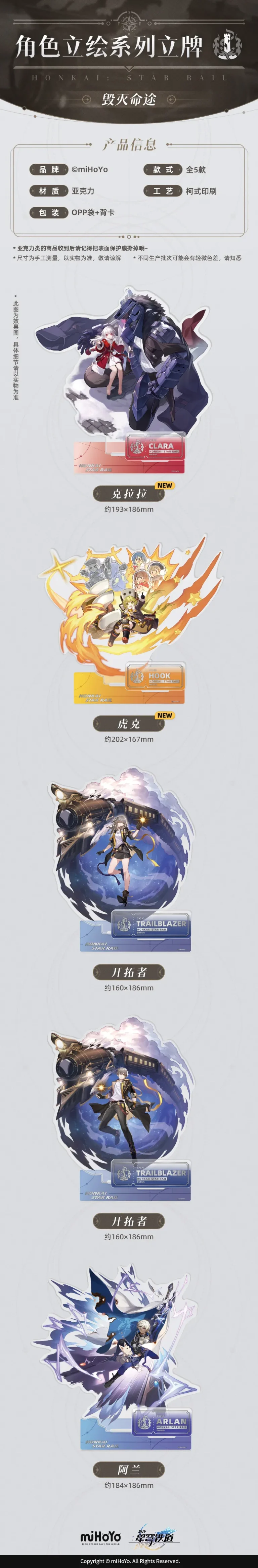 Honkai Star Rail The Destruction Character Acrylic Stand | ANICOLLE STUDIO