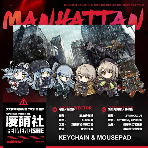 Girls Frontline x The Division HK416 Vector Hellfire Keychain Mousepad ...