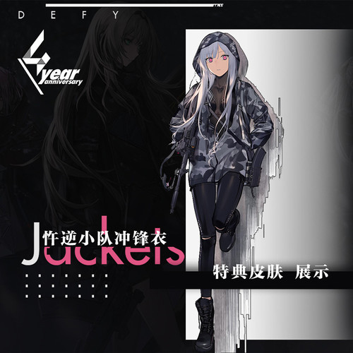 Girls Frontline DEFY Waterproof Camo Jacket | ANICOLLE STUDIO