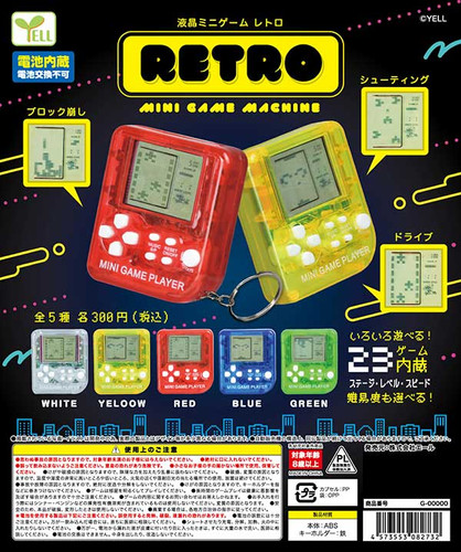 Retro Mini Game Machine Gachapon (Battery Included) | Gachapon World UK