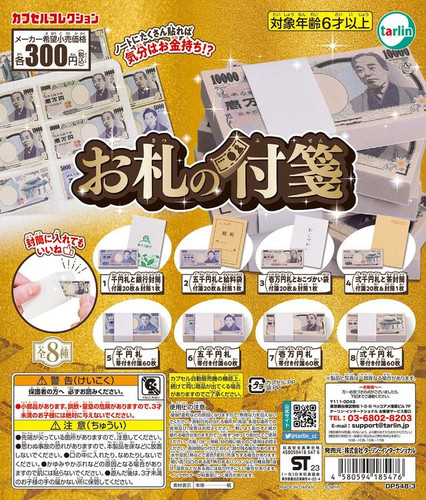 Japan Yen Mini Sticky Banknote | Gachapon World UK