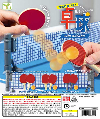 Office Table Tennis Set Gachapon | Gachapon World UK