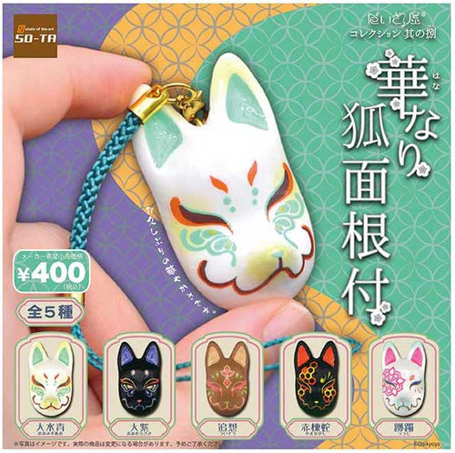 Daikyo-ya Collection: The Eighth Series - Elegant Fox Mask Netsuke ...