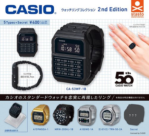 CASIO Watch Ring Collection 2nd Edition Gachapon | Gachapon World UK