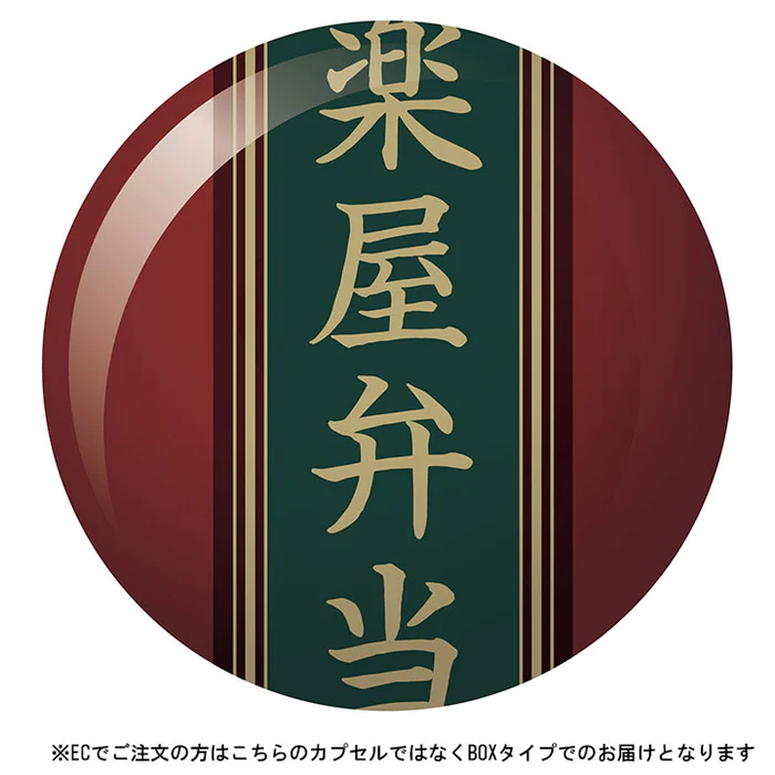 Gakuya Japan Bento Gachapon Miniature Collection: Tsutaya, Kinbe, Rikyu-gyutan, Popeye Onigiri