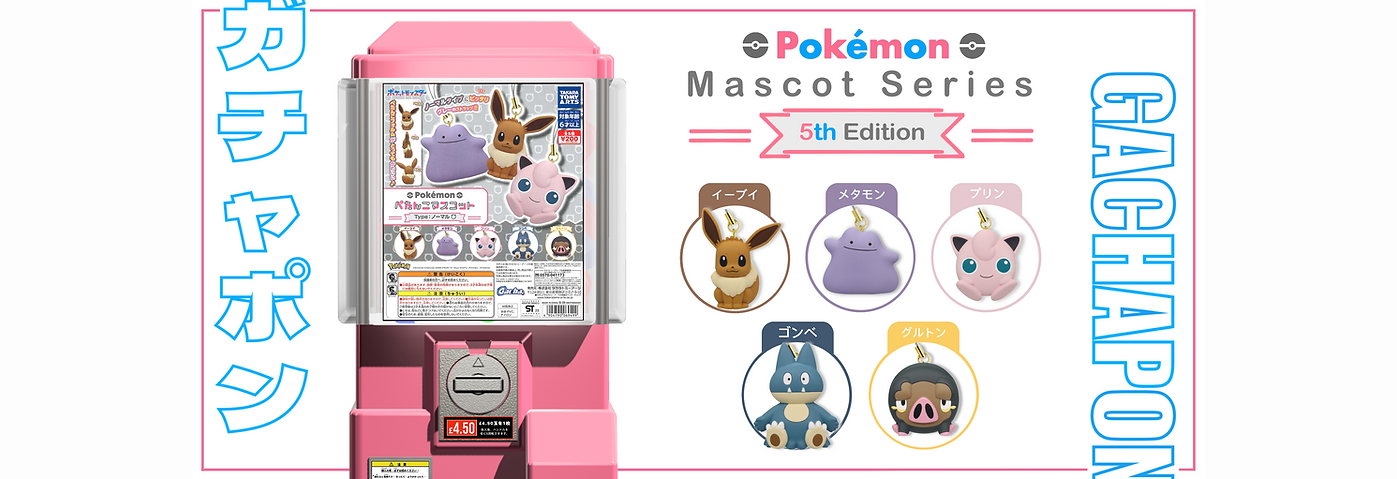 Gachpon World UK | Gachapon Capsule Collectibles Online Store